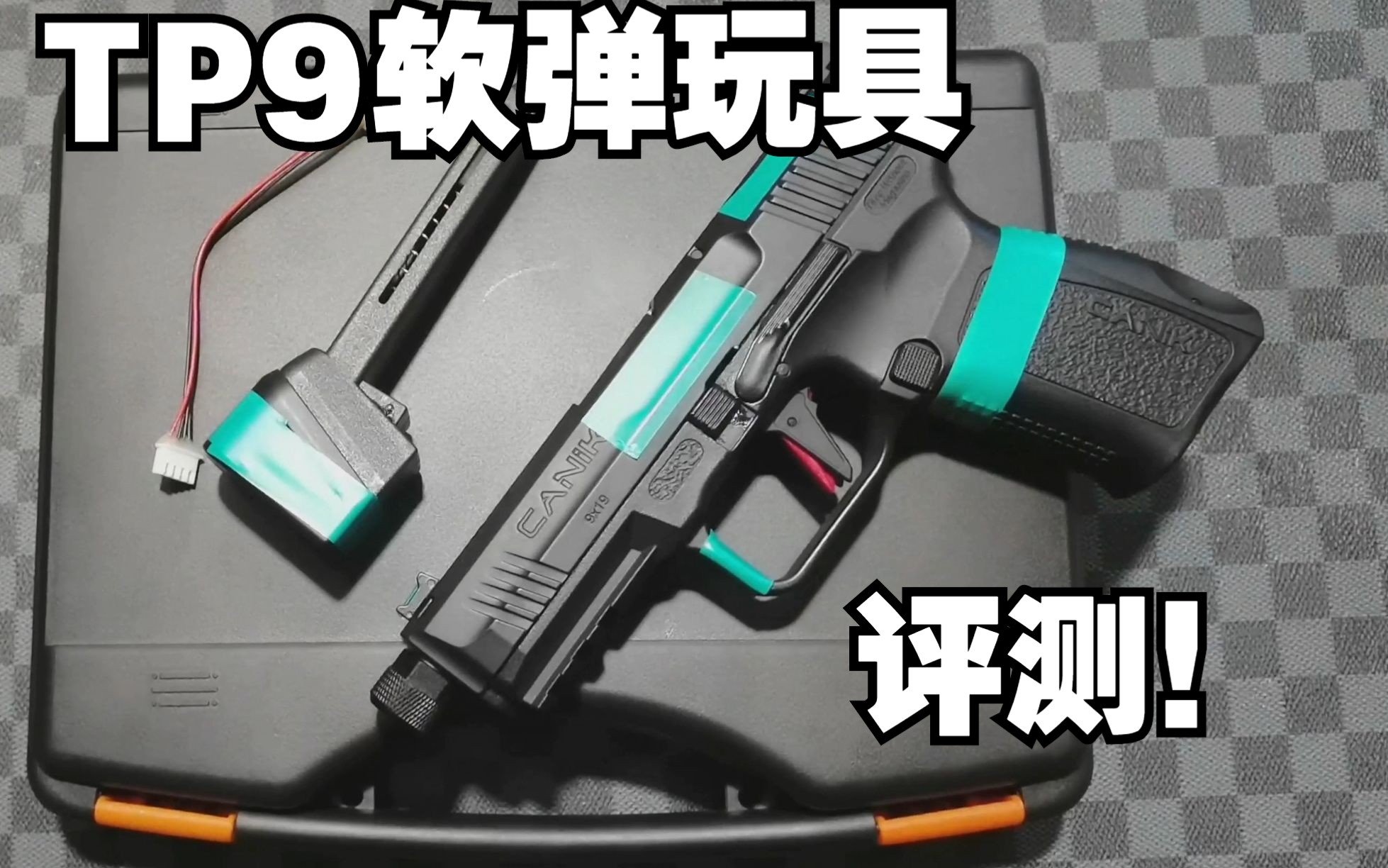 北青最新批次P99 相当精准