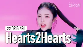 【Hearts2Hearts】超清高码率！250503 The Chase+Butterflies - Girls Award 日本颁奖礼舞台｜SM新大型女团_哔哩哔哩_bilibili
