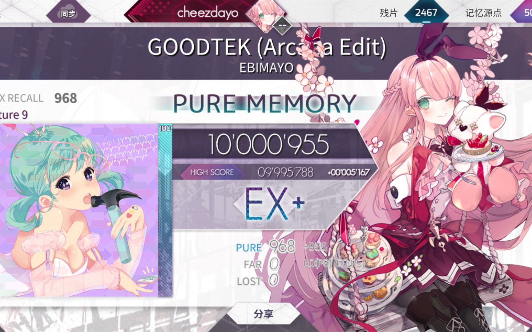 【Arcaea】GOODTEK Future9 Pure Memory Max-13_音游热门视频