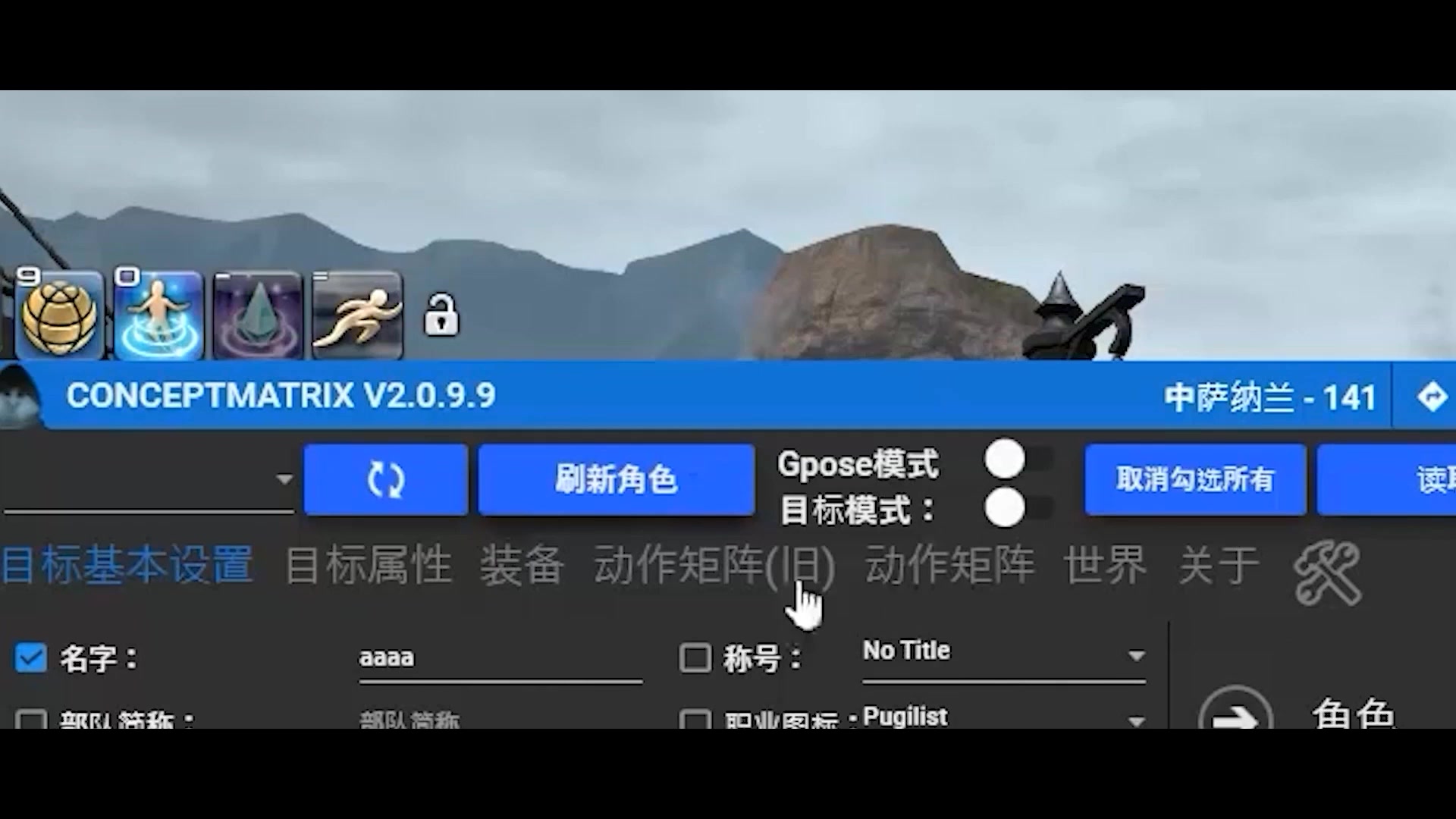 【ff14】mod工具功能演示和教程_哔哩哔哩_bilibili