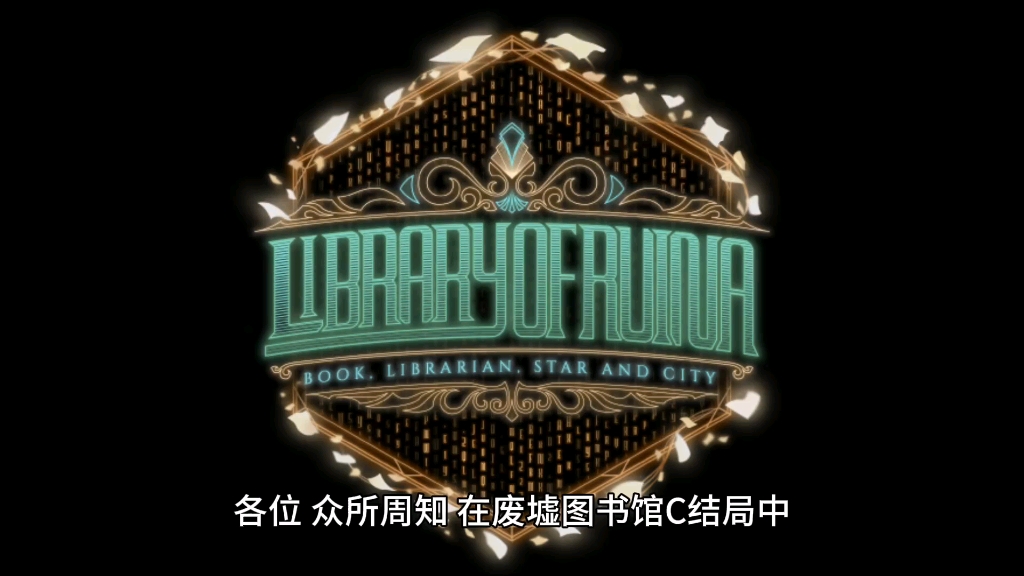 好消息，C结局中所有来宾都能复活，坏消息，复活地点随机，上至孤儿院，下至大湖边，可谓盲盒式复活。-有事下个世纪再说吧-有事下个世纪再说吧-哔哩哔哩视频