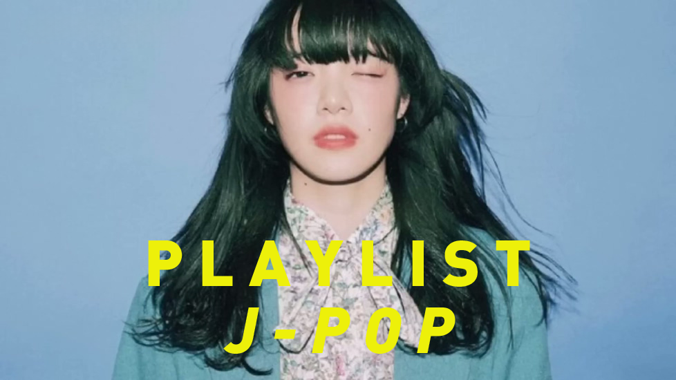 【Playlist】让你一打开就会爱上的日语精选歌单|J-POP|欢快|放松|治愈-CHAOSLAB混沌实验室-CHAOSLAB混沌实验室-哔 ...