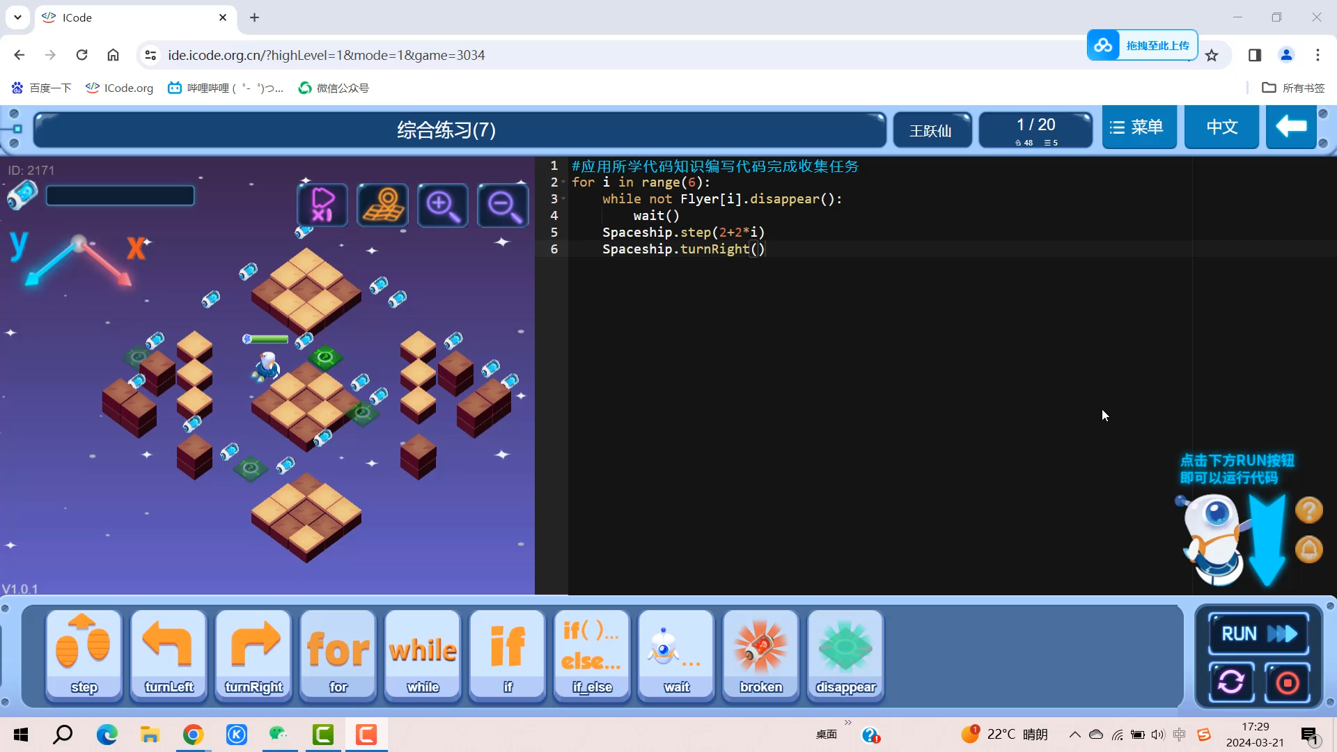 ICODE python综合练习7-皖风徽韵涵-皖风徽韵涵-哔哩哔哩视频