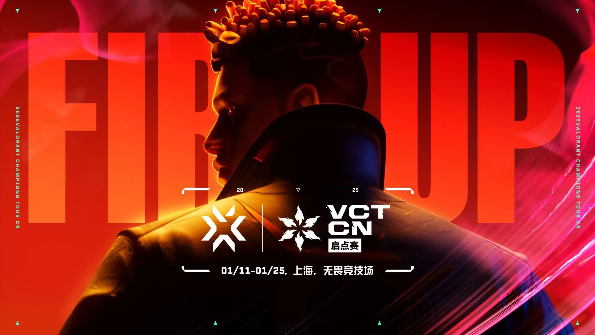 2025 VCT CN 启点赛 | 无畏契约赛事回放合集_哔哩哔哩bilibili