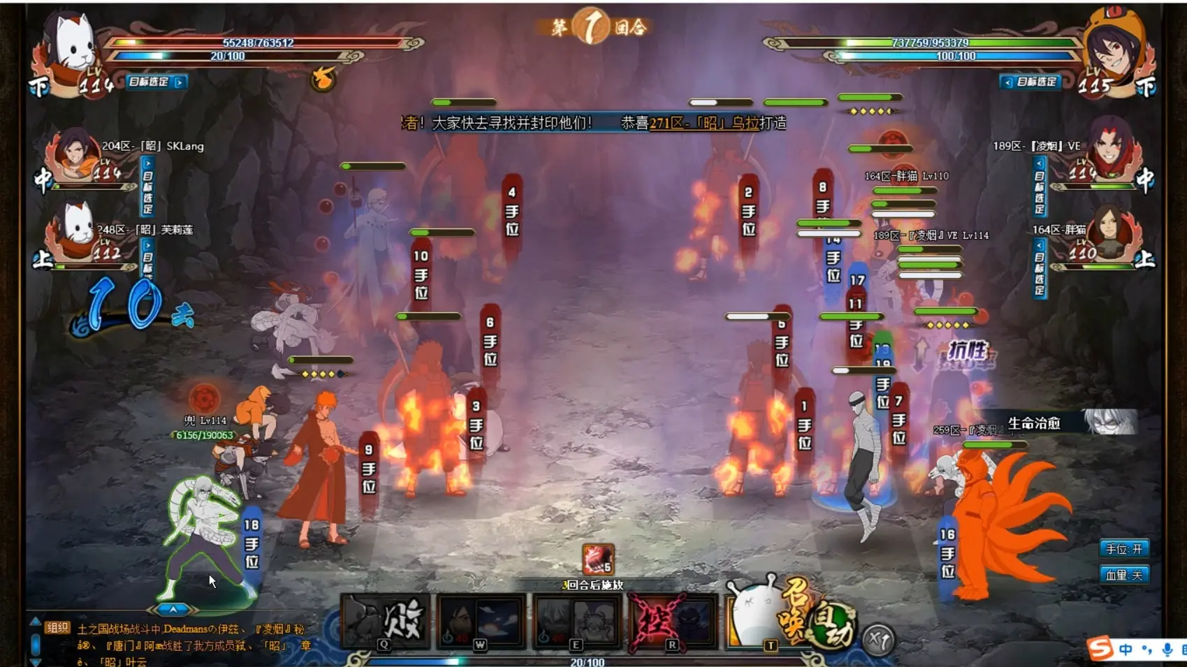 火影忍者OL跨服忍战朝歌VS唐门10分场_哔哩哔哩_bilibili