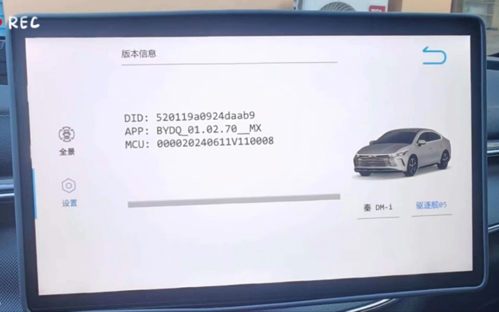 比亚迪驱逐舰05 360版本升级 支持方向盘唤醒-旅行者周刊-旅行者周刊-哔哩哔哩视频