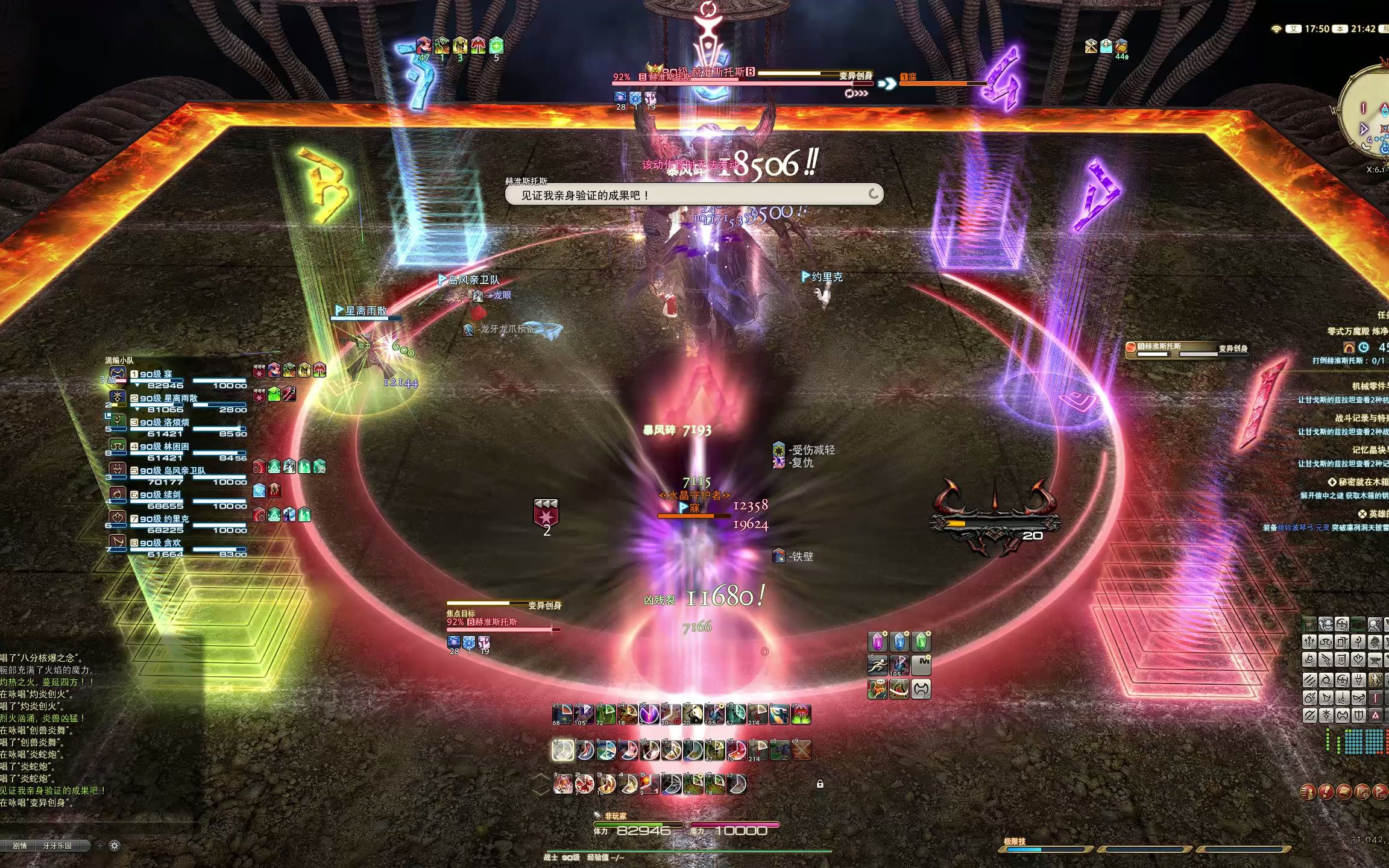 p8s门神 召唤第一视角 国服首周记录