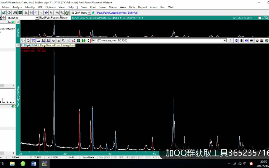 jade基础，XRD检索，如何确定物相，多相材料检测，XRD物相分析 - 哔哩哔哩
