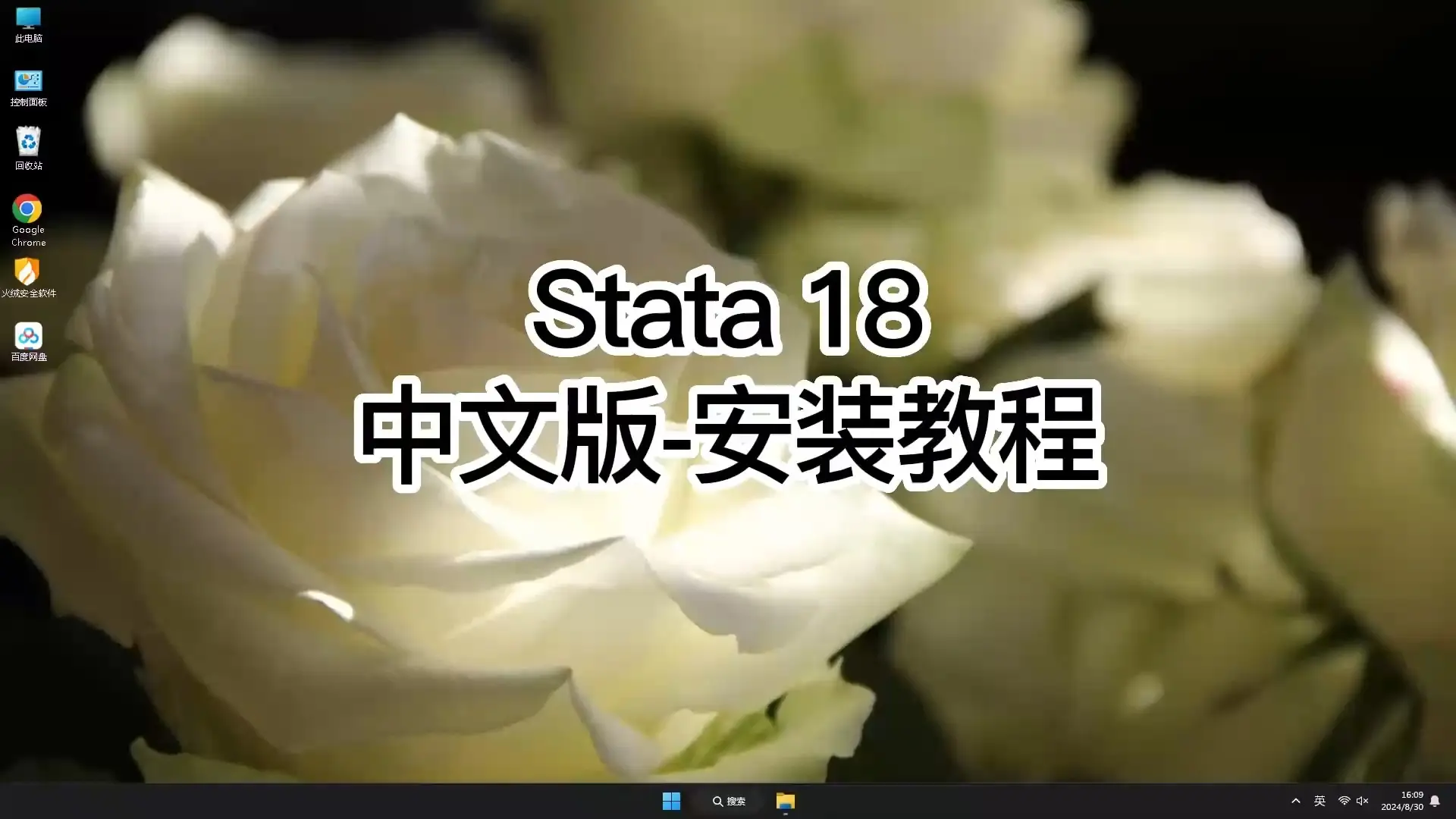 一看就懂的Stata 18教程，轻松搞定Stata 18_哔哩哔哩_bilibili