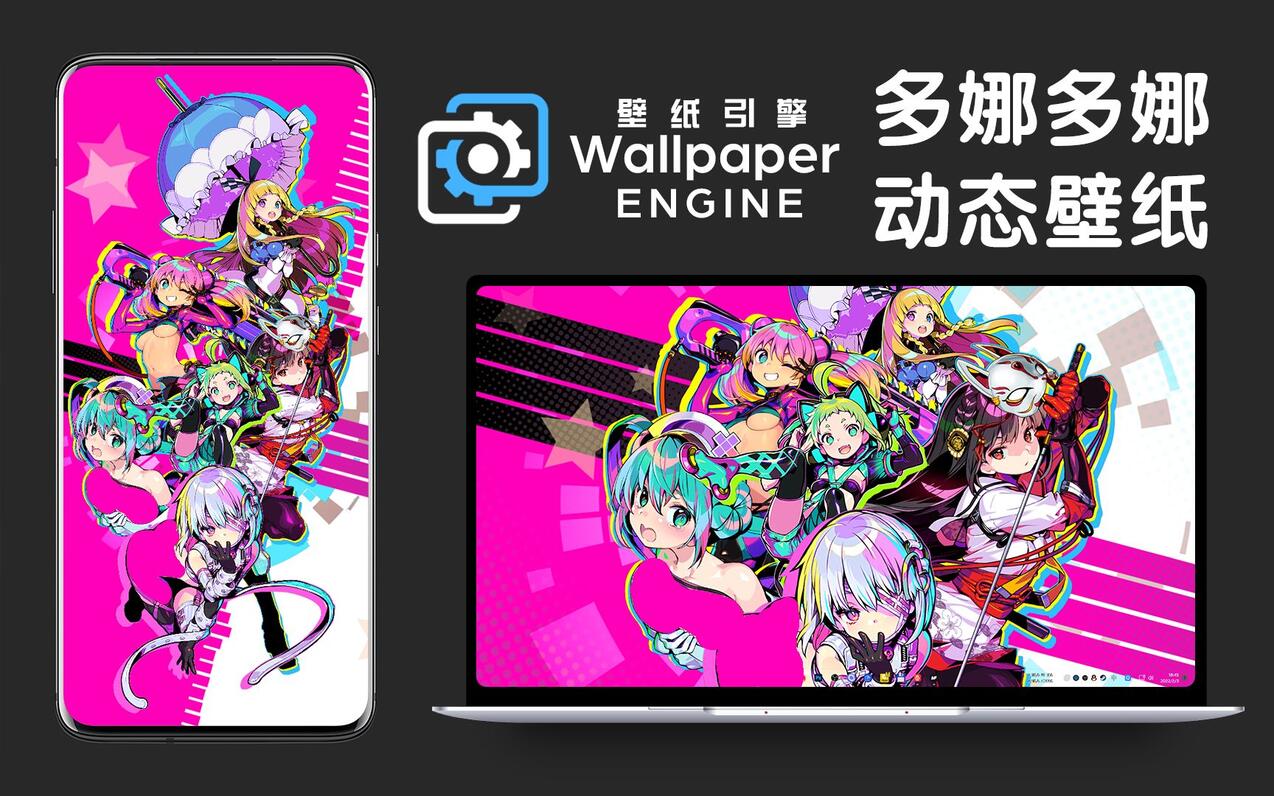 【Wallpaper Engine】多娜多娜 重力感应音频可视化效果 动态壁纸 - 哔哩哔哩