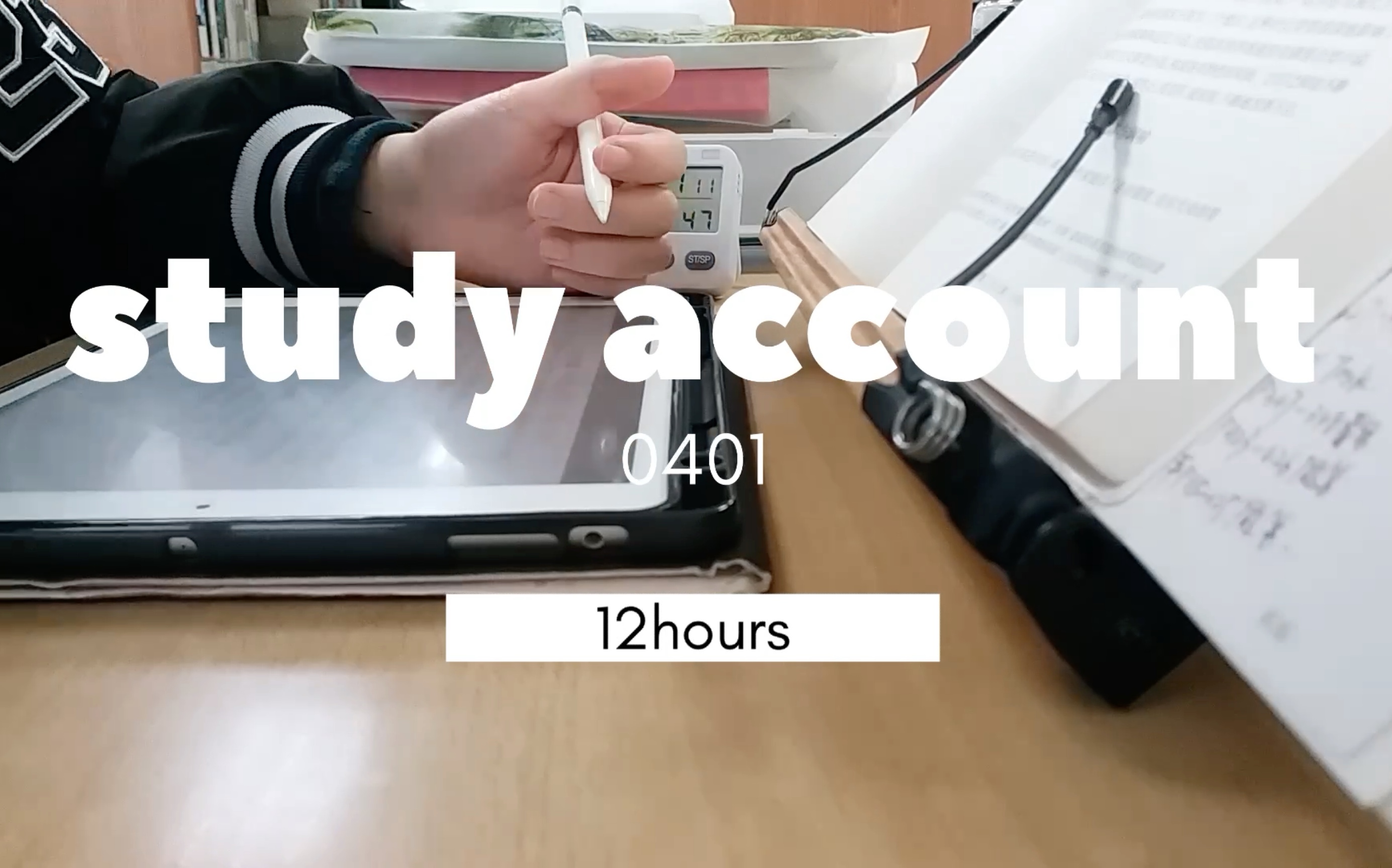 study account /0401图书馆12hours打卡 救……两个月了快_哔哩哔哩_bilibili