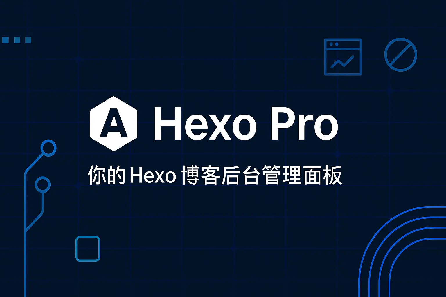 Hexo Pro：Hexo 博客也能拥有强大后台！_哔哩哔哩_bilibili