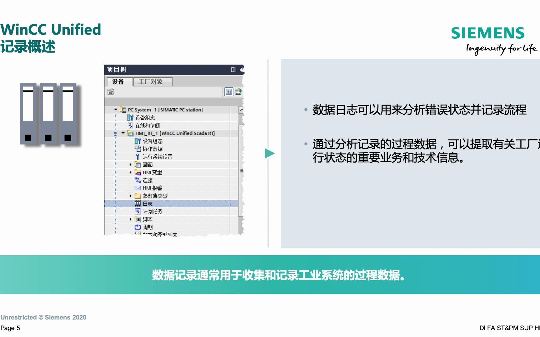 09 - WinCC Unified V16 数据归档-bilibili(B站)无水印视频解析——6li6在线工具箱