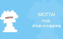 MOTTAI /P丸様(p_ma_ru) 歌词 罗马音 翻译整理 - 哔哩哔哩