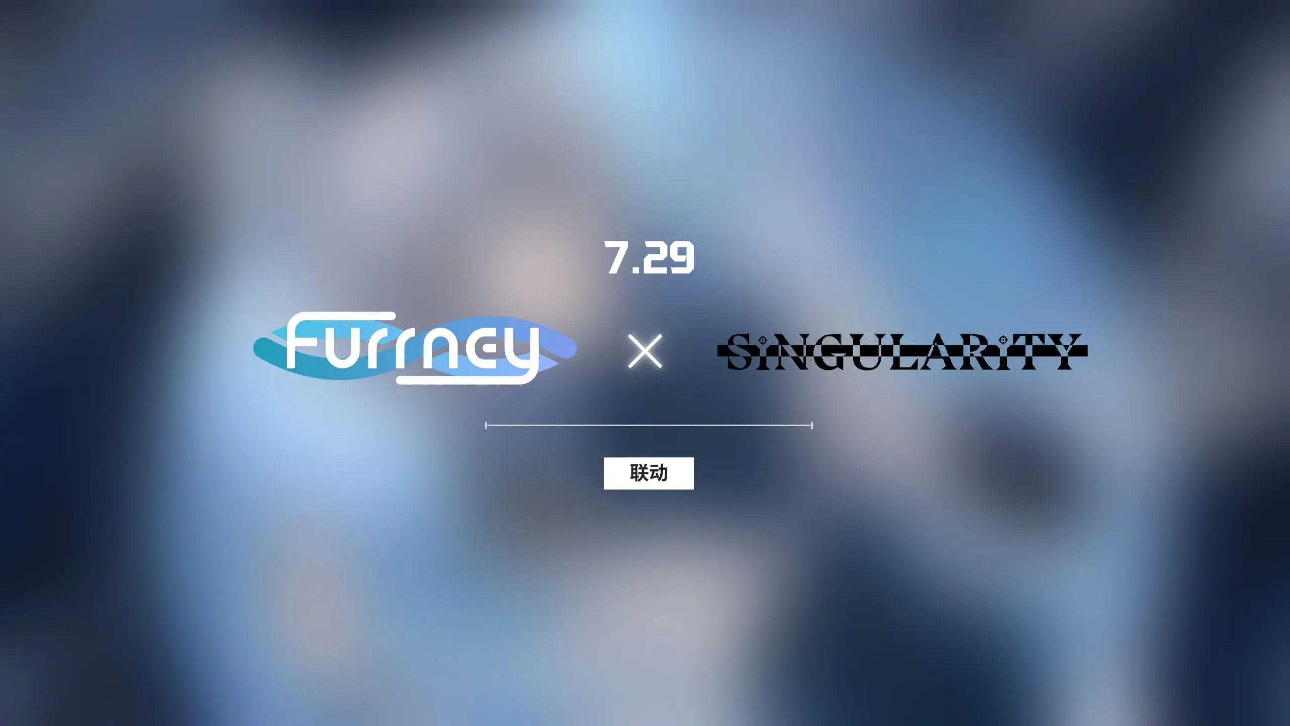 [新音游Furrney] Furrney × Singularity 联动PV 7.27_哔哩哔哩bilibili