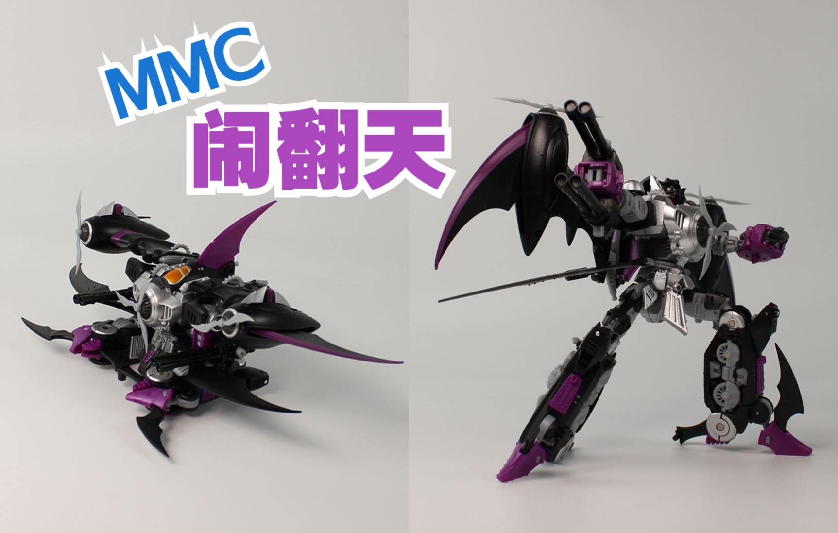 蒸汽朋克风！变形金刚MMC钢铁之心闹翻天【星光模玩】_哔哩哔哩_bilibili