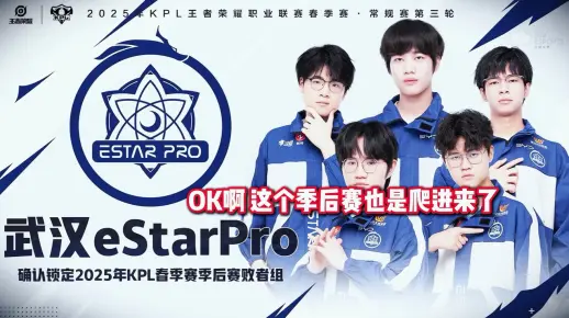 eStar零封Hero挺进季后赛！这个季后赛我们eStar也是爬进去了！同时这也意味着Hero下场必须零封KSG才能晋级季后赛！_哔哩哔哩bilibili_王者荣耀