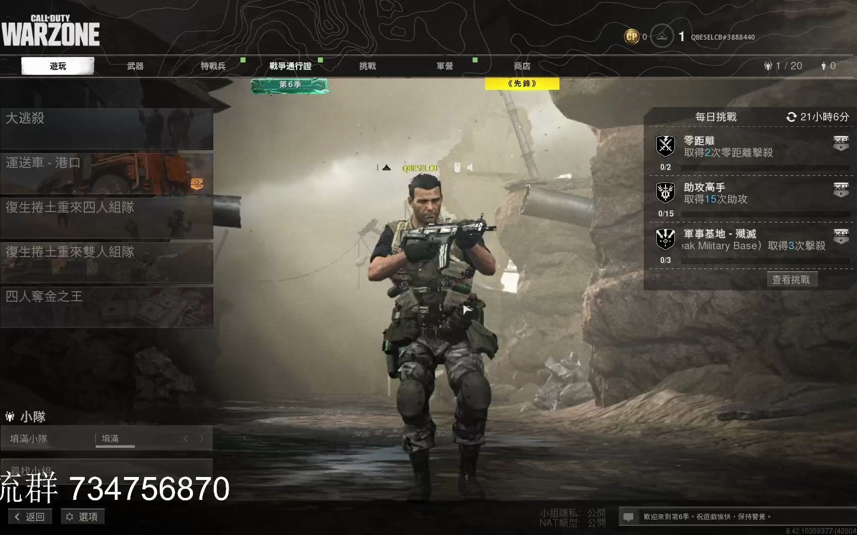 COD战区/COD16/COD17 第五赛季 蓝图赏析 蓝图角色全解锁