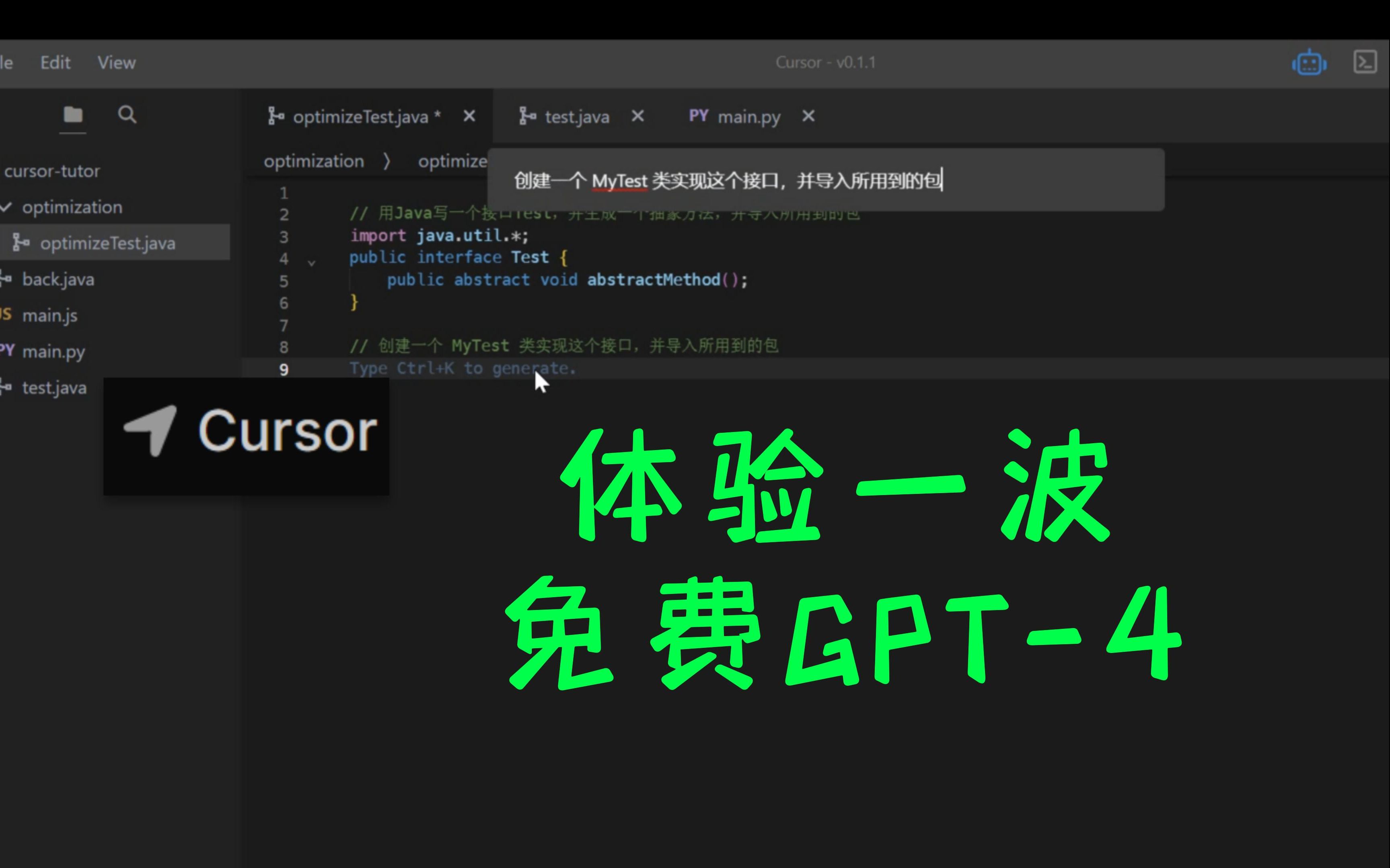 Chat GTP4未来是否可能取代人类？