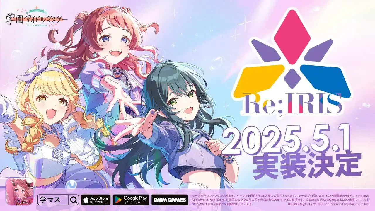 【学マス】Re;IRIS 実装決定！「雨上がりのアイリス」予告映像【アイドルマスター】_哔哩哔哩bilibili_偶像大师