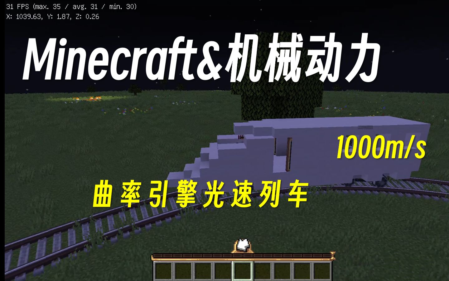 [开发中] 机械动力附属 Create: Extended Bogeys [持续更新]