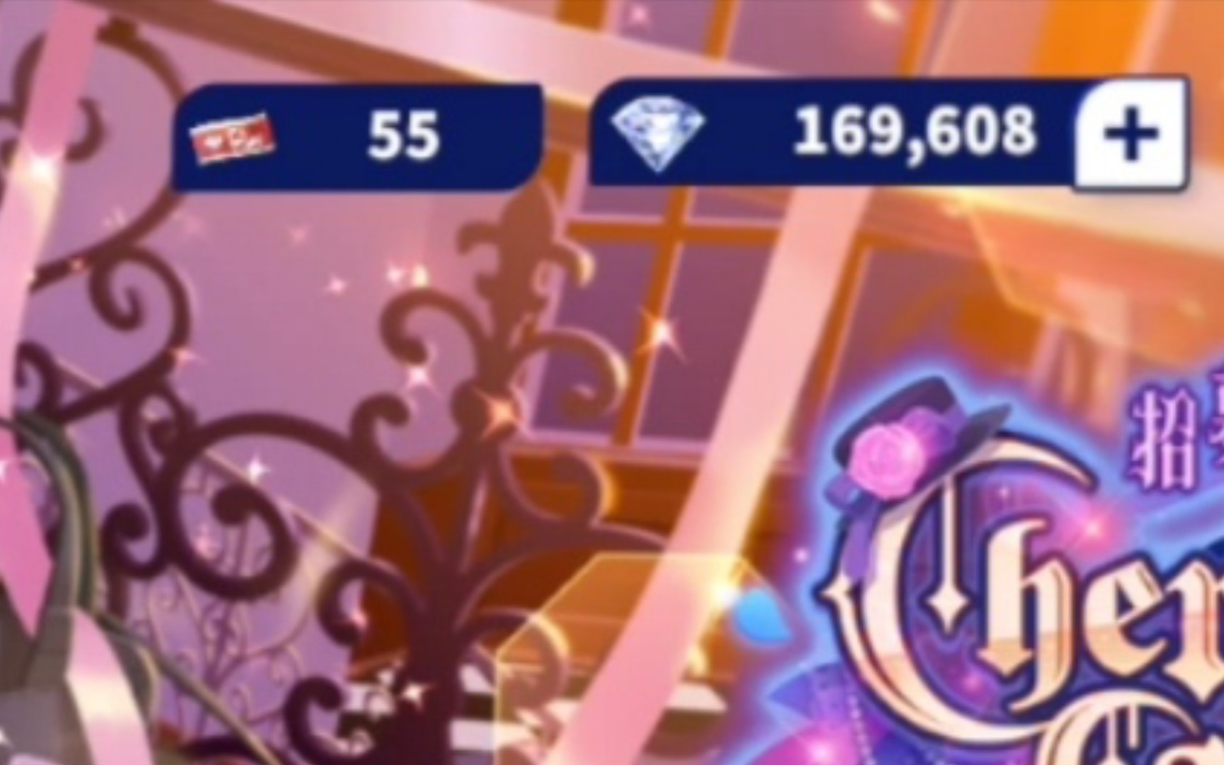 一个满破库洛米麻油的坎坷故事【ES2抽卡】_哔哩哔哩bilibili_偶像梦幻祭