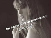 全专吉他谱 | TTPD全专31首和弦整理Taylor Swift The Tortured Poets Department - 哔哩哔哩