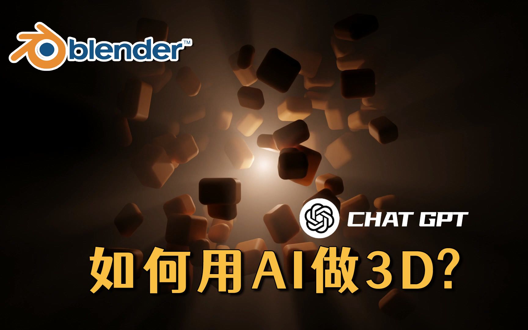 【Blender】如何使用Chat GPT来做3D工作？Chat GPT的Blender用法~ - 视频下载 Video Downloader