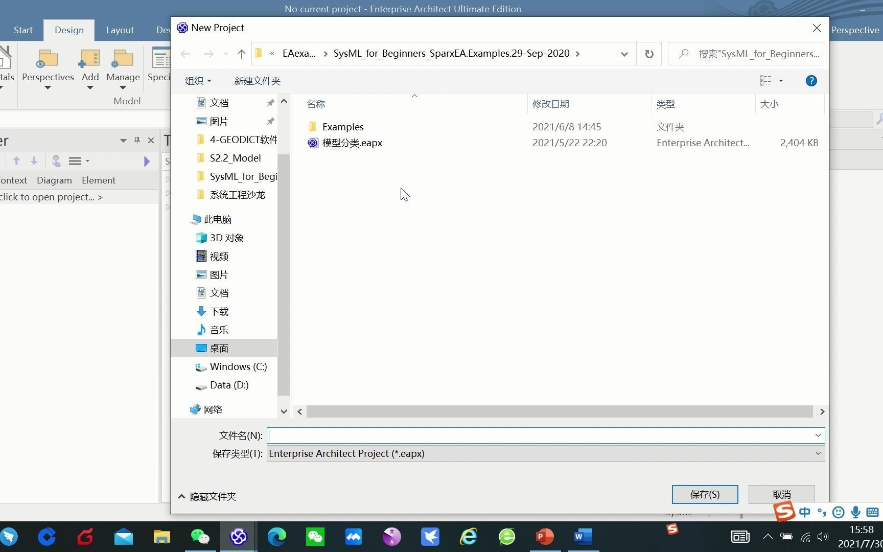 系统建模语言OMG SysML建模公开课-1.1 快速入门-建立模型_哔哩哔哩_bilibili