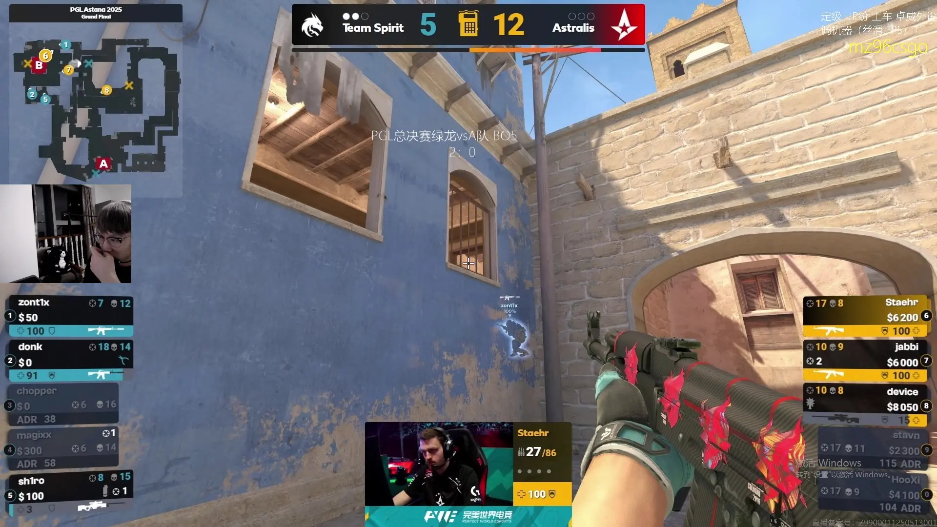 梅州96-PGL总决赛绿龙对阵A队专业思路解说-2025-05-18 22_46_哔哩哔哩bilibili_CSGO
