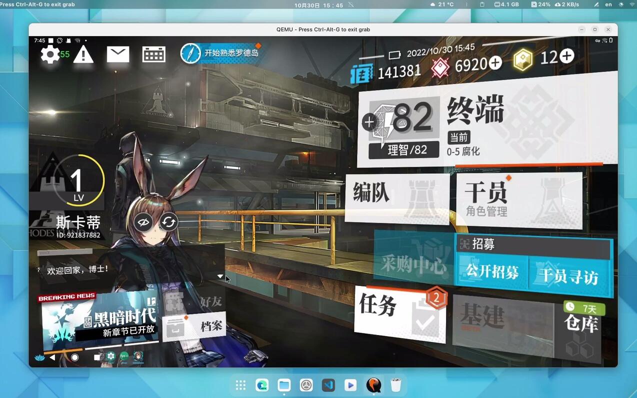[QEMU-KVM+VirtIO-GPU] 可能是目前Linux平台最为成熟的安 - 哔哩哔哩