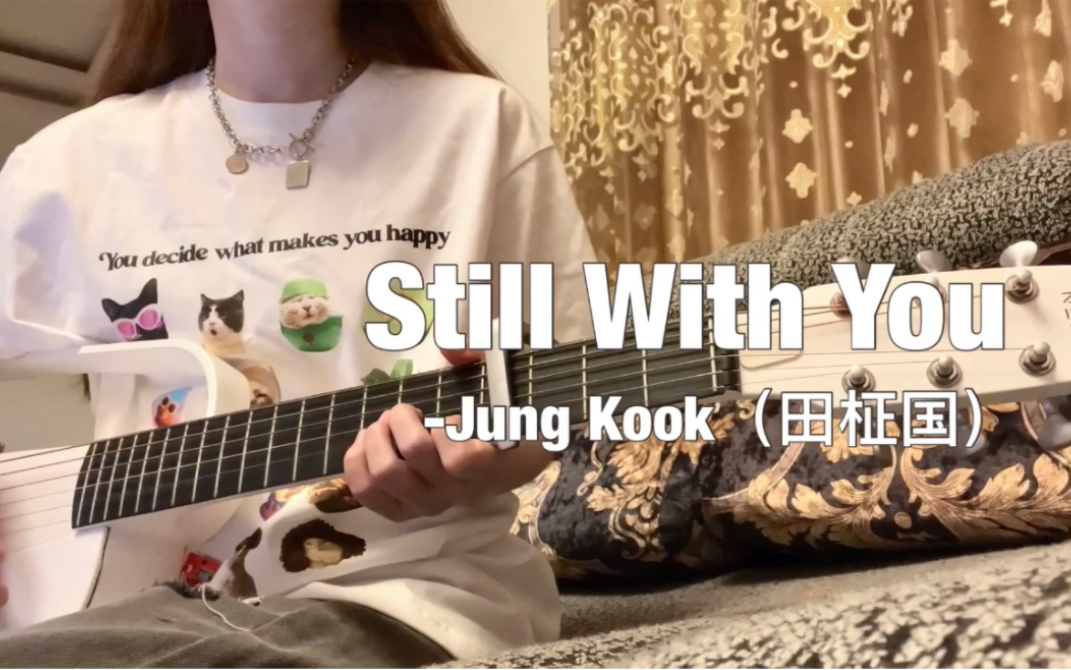 【Still With You（吉他弹唱）】-田柾国 翻唱：Gifty-Giftytae-Giftytae-哔哩哔哩视频
