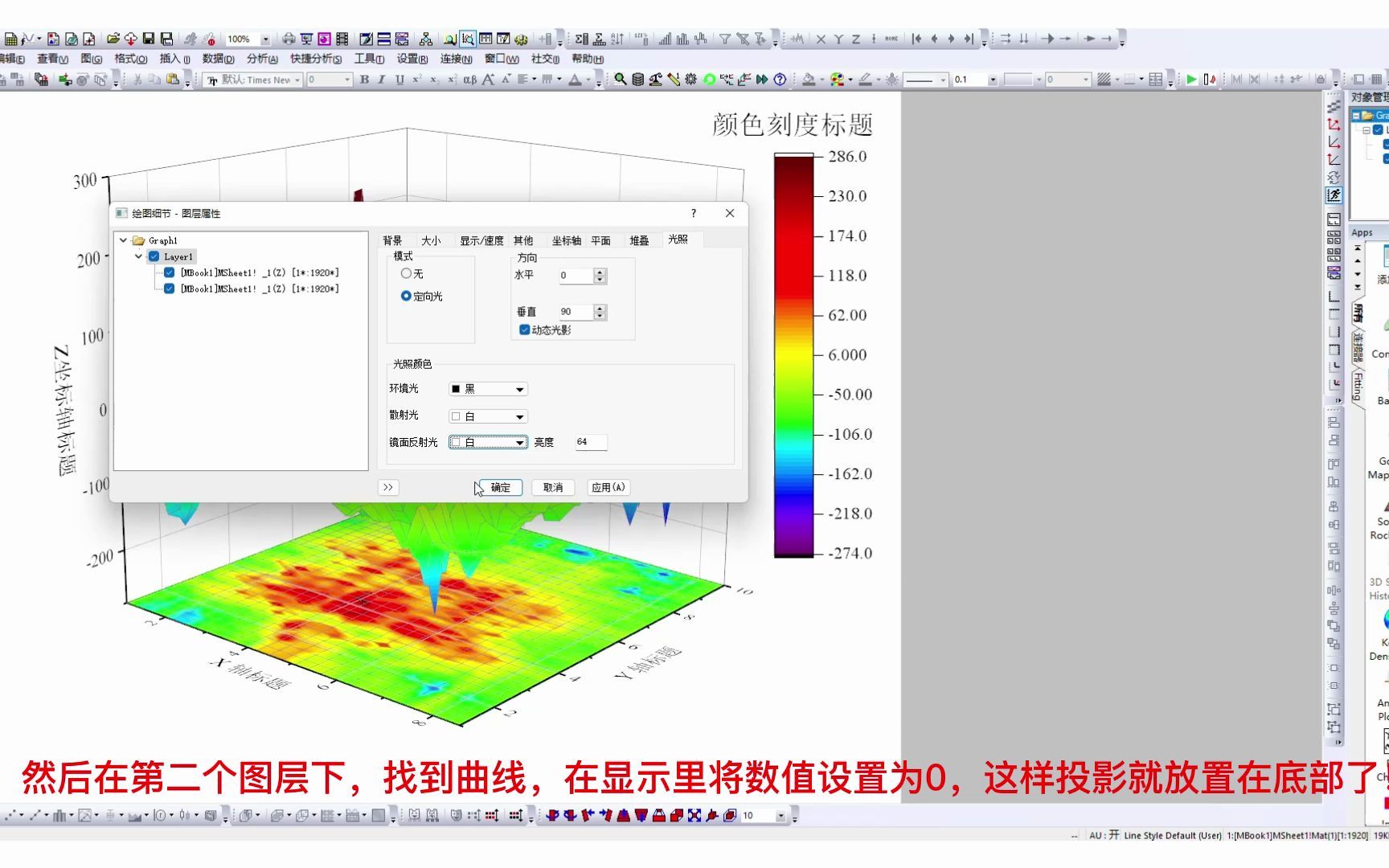 Origin绘制并排的3D条状图
