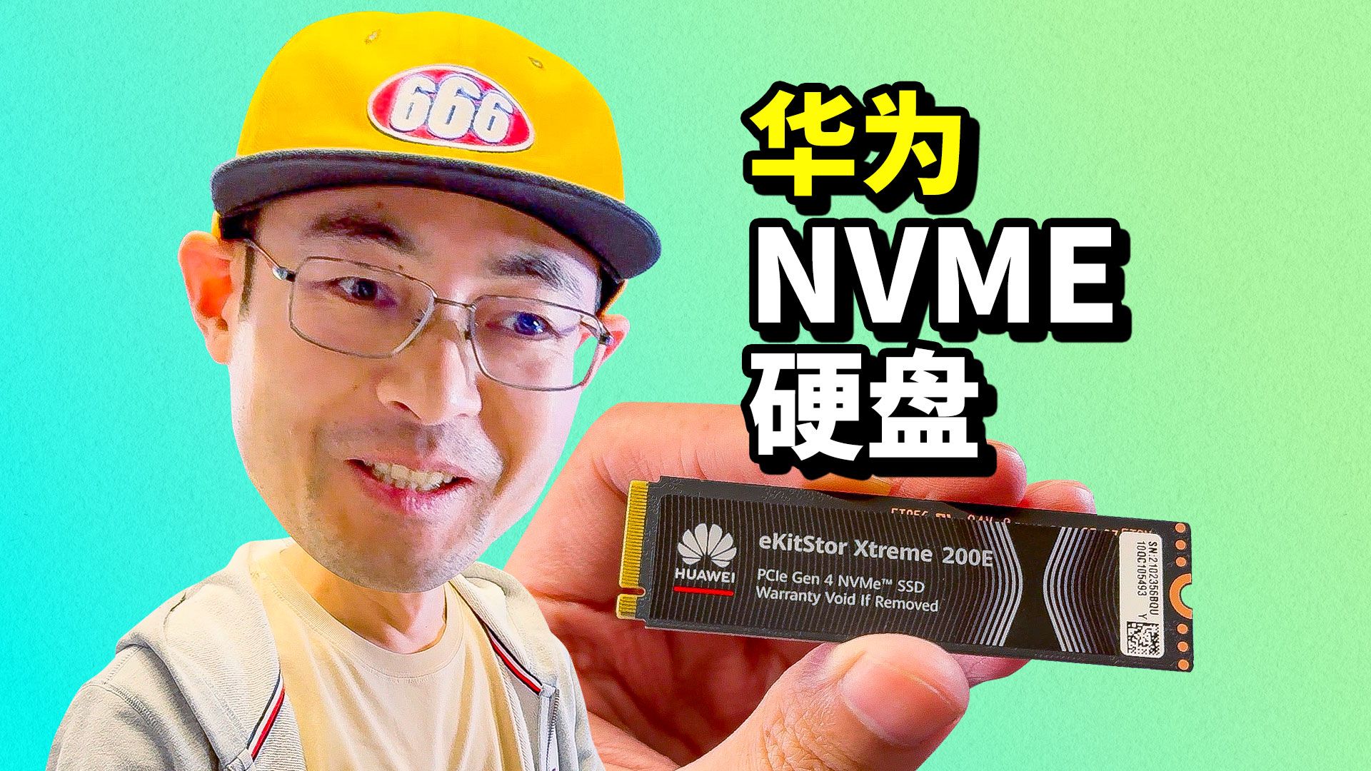 499块华为坤灵200E 1TB NVME固态硬盘也遥遥领先吗？-老张是大佬-老张是大佬-哔哩哔哩视频