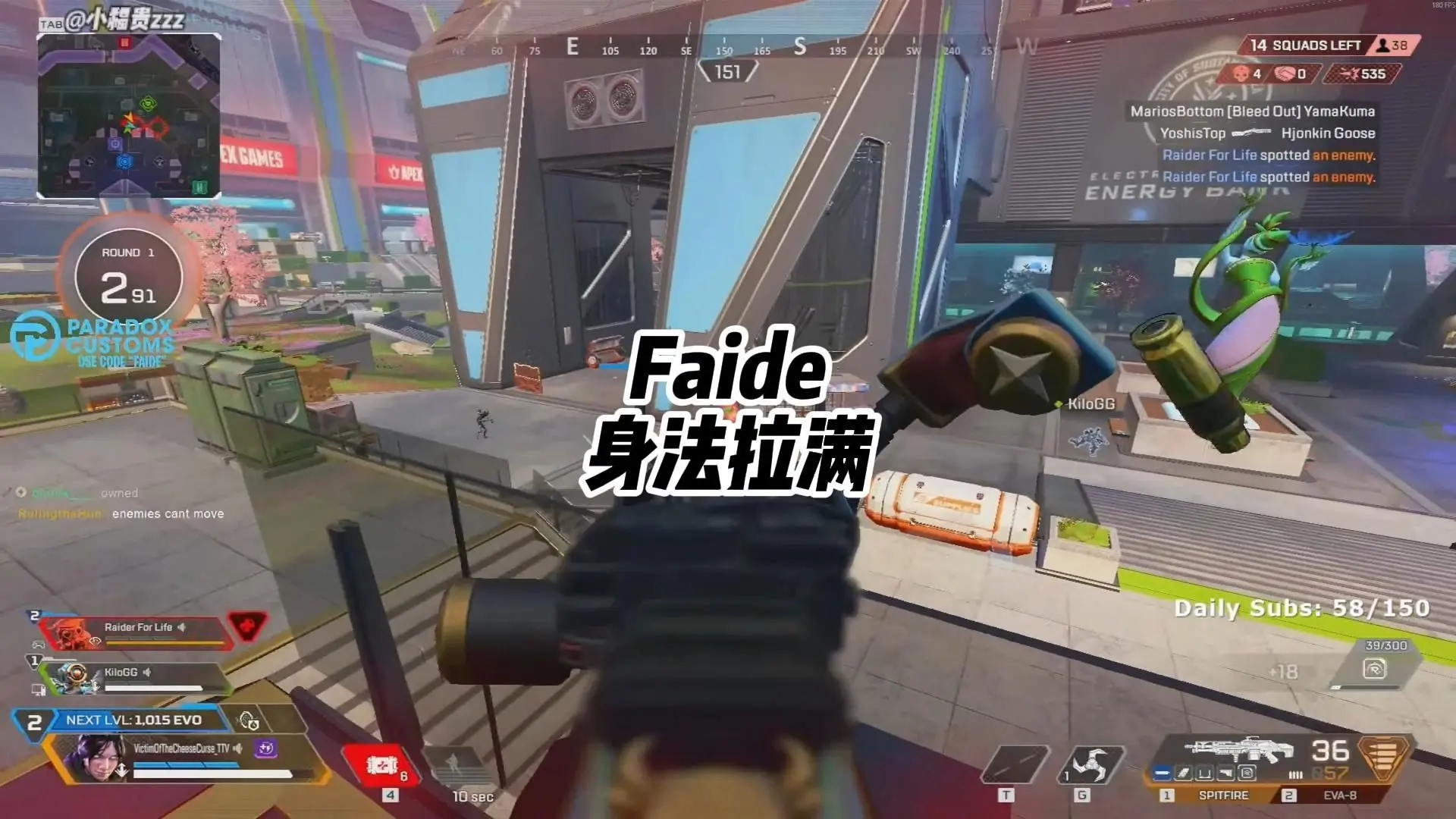 【APEX/Faide】数一数Faide失误多少次_哔哩哔哩bilibili_APEX英雄