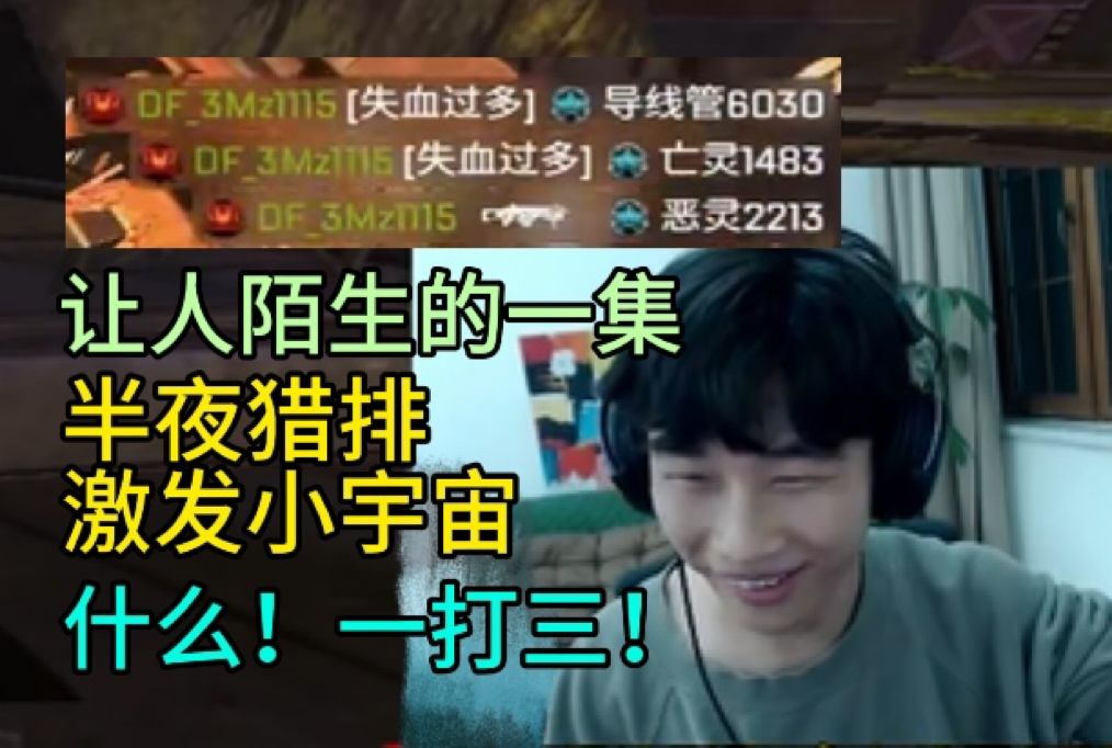 【APEX/三明治z】半夜猎排激发小宇宙 一打三游龙拿下 7杀拿下捍卫者成功上分-三明治3Mz-三明治3Mz-哔哩哔哩视频