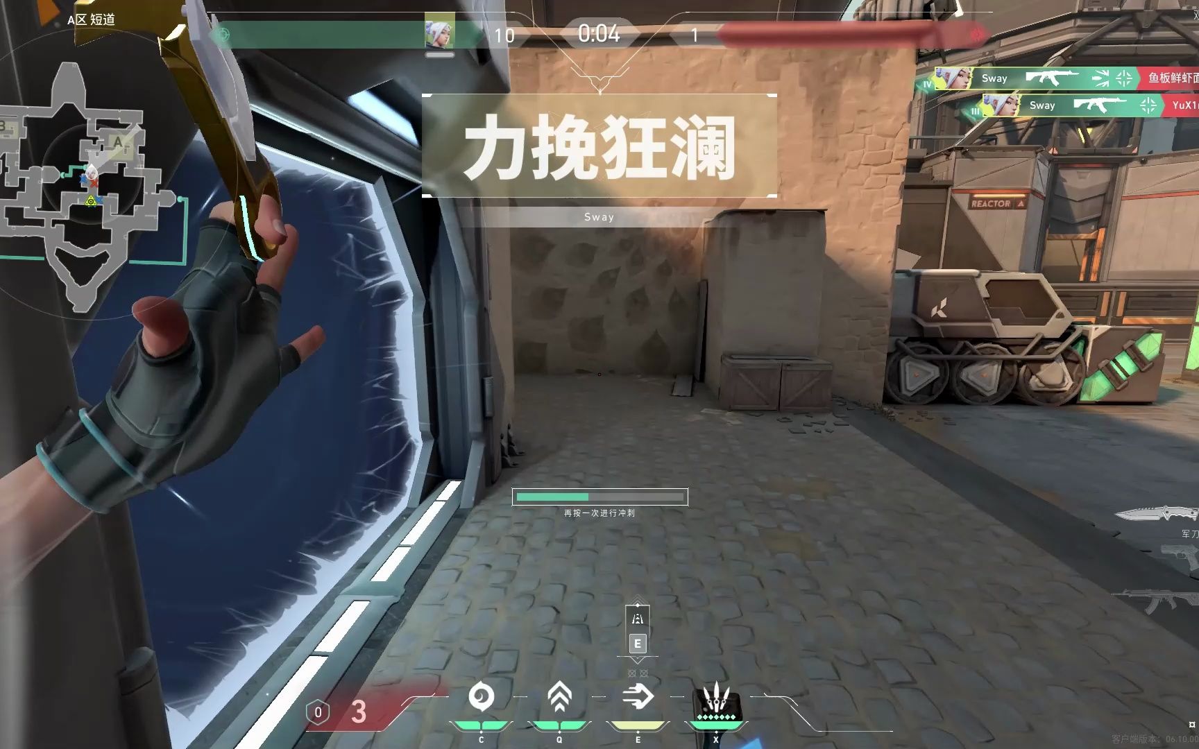 【VALORANT】大家都在说的Poppin Swing到底是什么