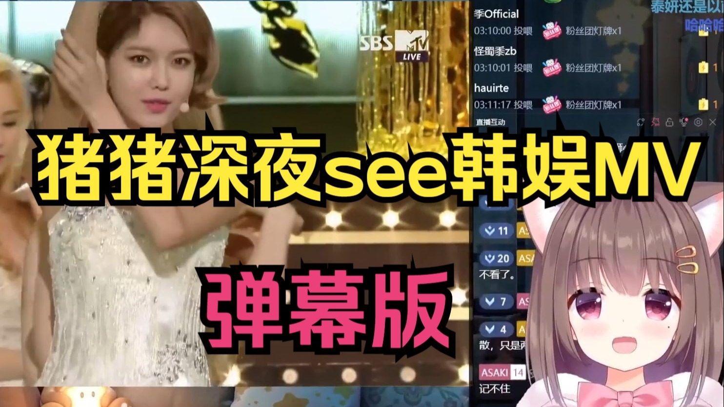 「夏日神曲｜限时返场」Episode 33 - She Her Her Hers-55BiBi55-音乐-哔哩哔哩视频