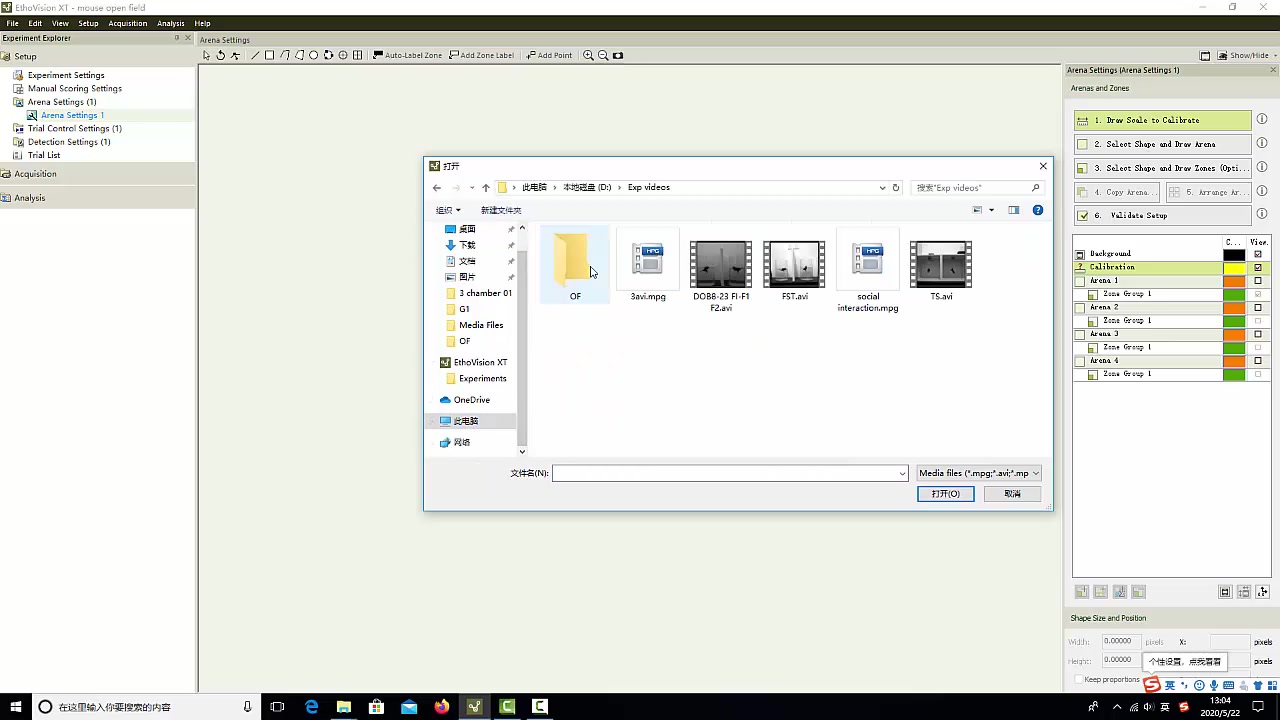 小鼠旷场（使用Noldus Ethovision软件）_哔哩哔哩_bilibili