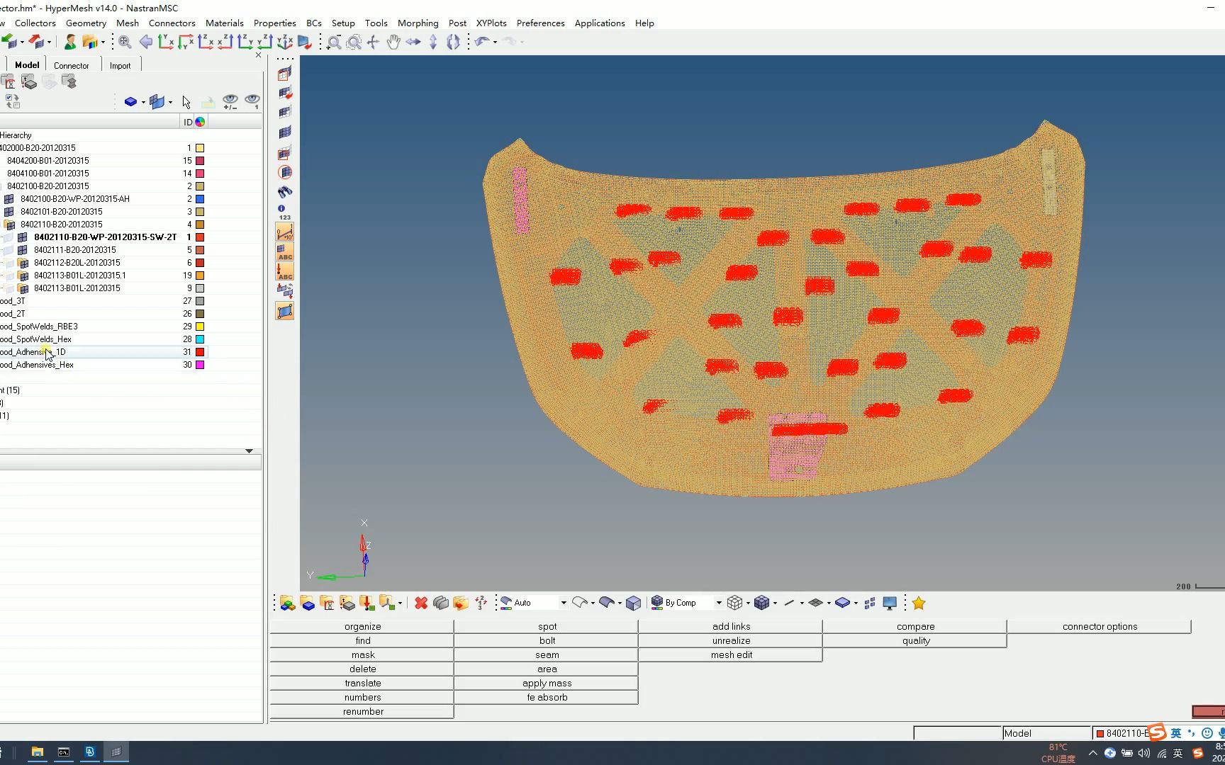 【CAE】ANSA网格划分