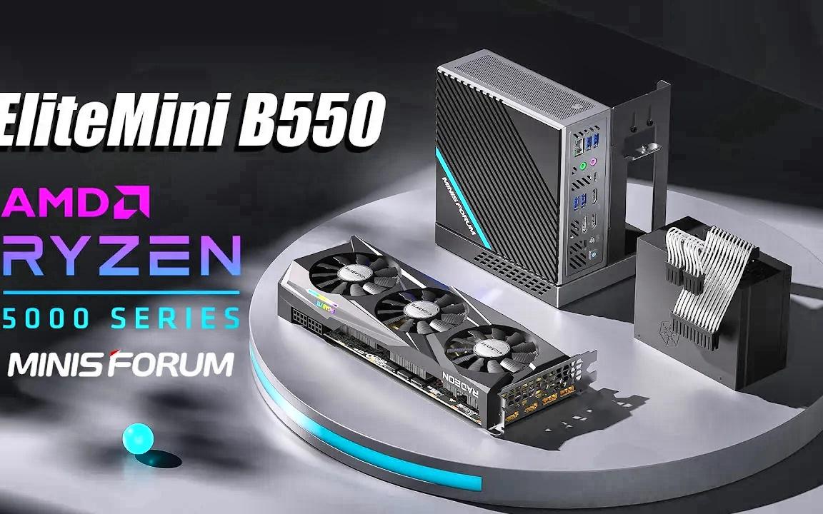 [ETA PRIME] 全新的Elitemini B550是一台非常快的下一代小型PC！动手-bilibili(B站)无水印视频解析 ...