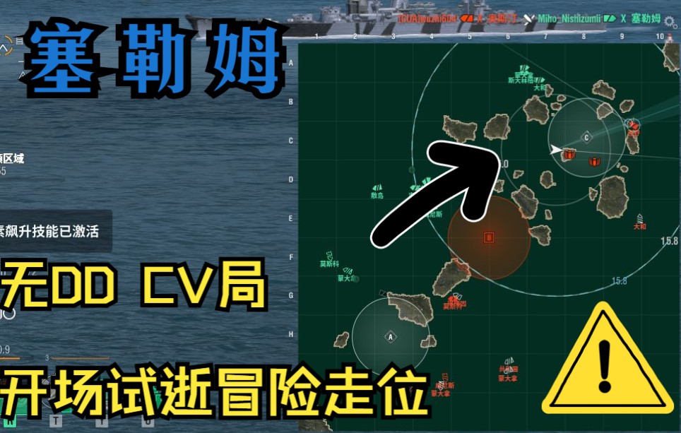 【塞勒姆】无DDCV局试逝开场冒险走位会发生什么_战舰世界_集锦