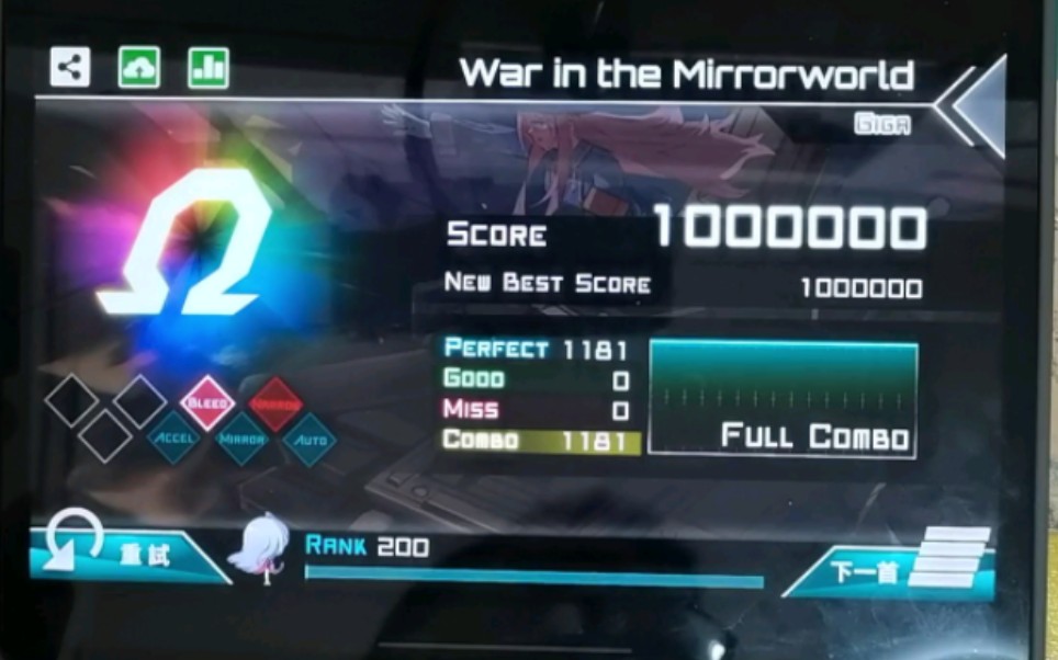 [Dynamix]War in the Mirrorworld Giga 15 Rank Ω 1000000pts_哔哩哔哩_bilibili