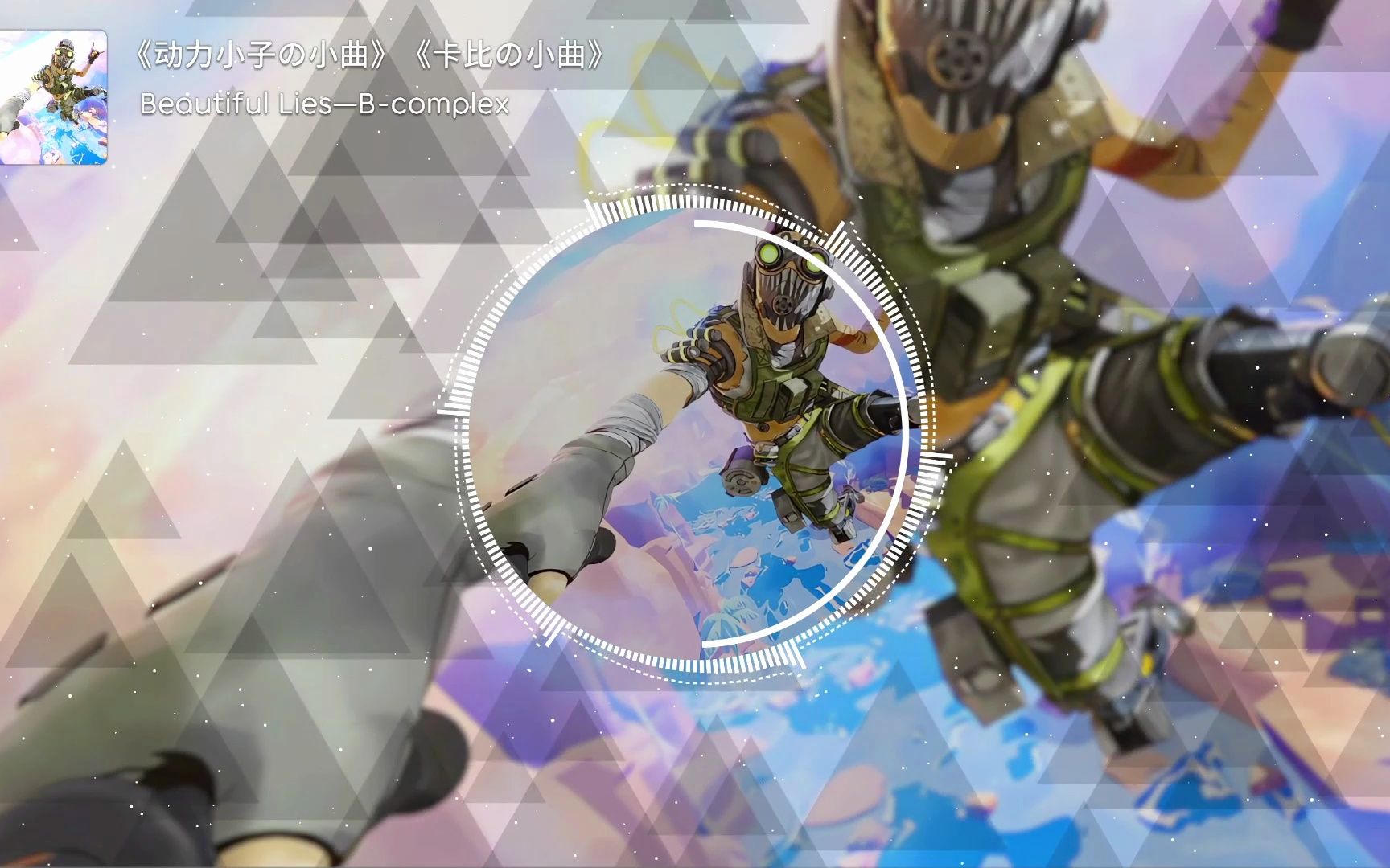 【中文字幕】Snooze - wotaku feat. SHIKI-万灵丶余生_-Apex战歌-哔哩哔哩视频