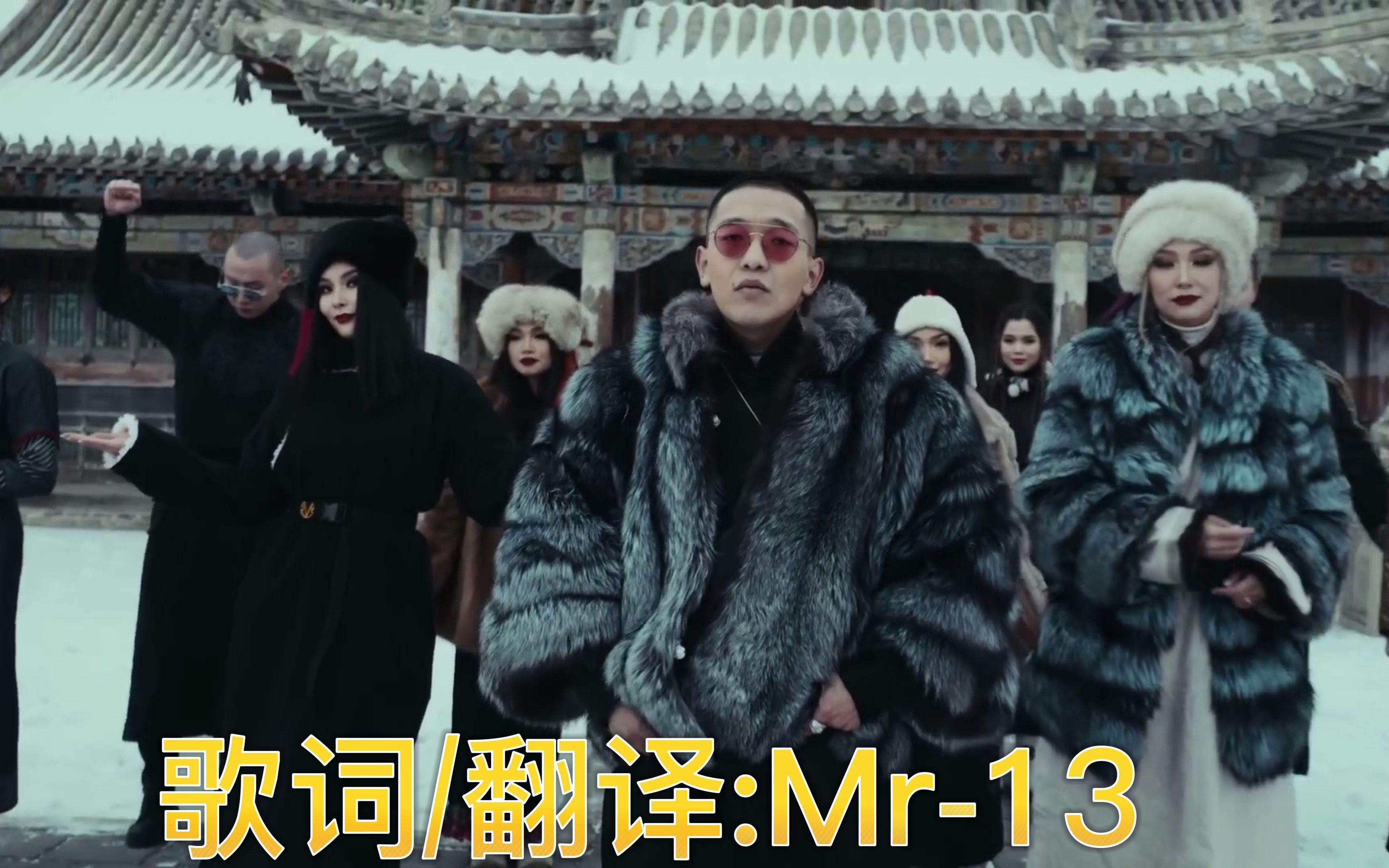 《蒙古国当代说唱》b站70万播放的Gangbay组合又一神曲！Tail 解开 [中文字幕]