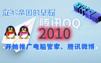 OICQ/QQ历代版本回顾及下载地址 - 哔哩哔哩