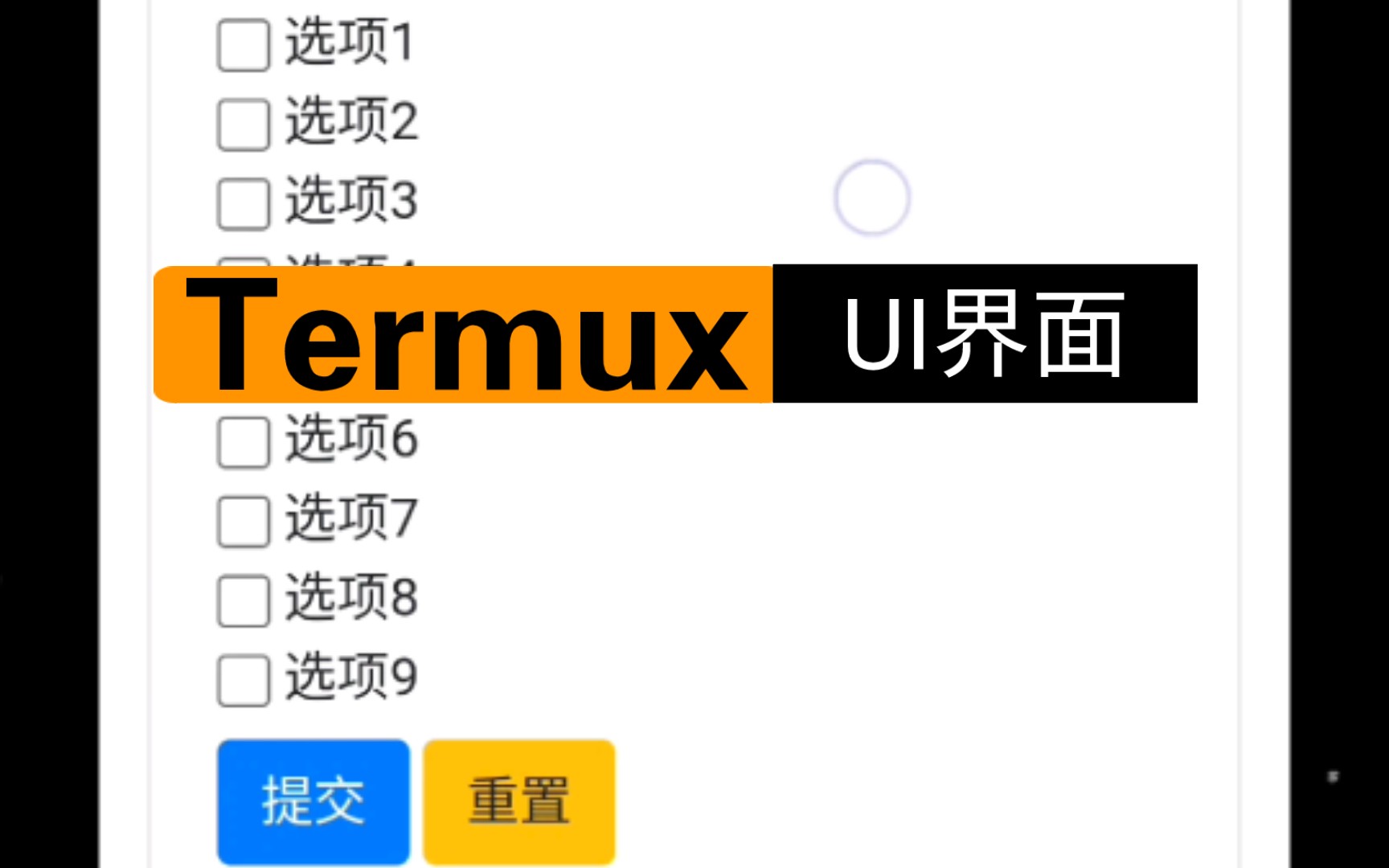 Termux---ui界面 - 视频下载 Video Downloader