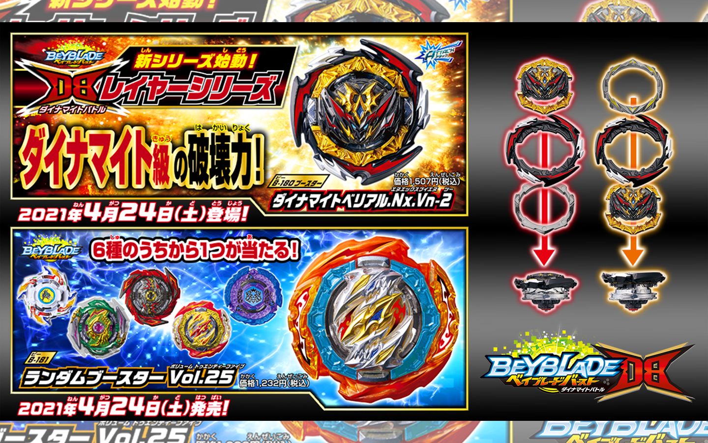 【Beyblade Burst】2021年4月商品 - Dynamite Battle新系列始动 - Ragnaruk几辈子的瘪换来的高光_哔 ...
