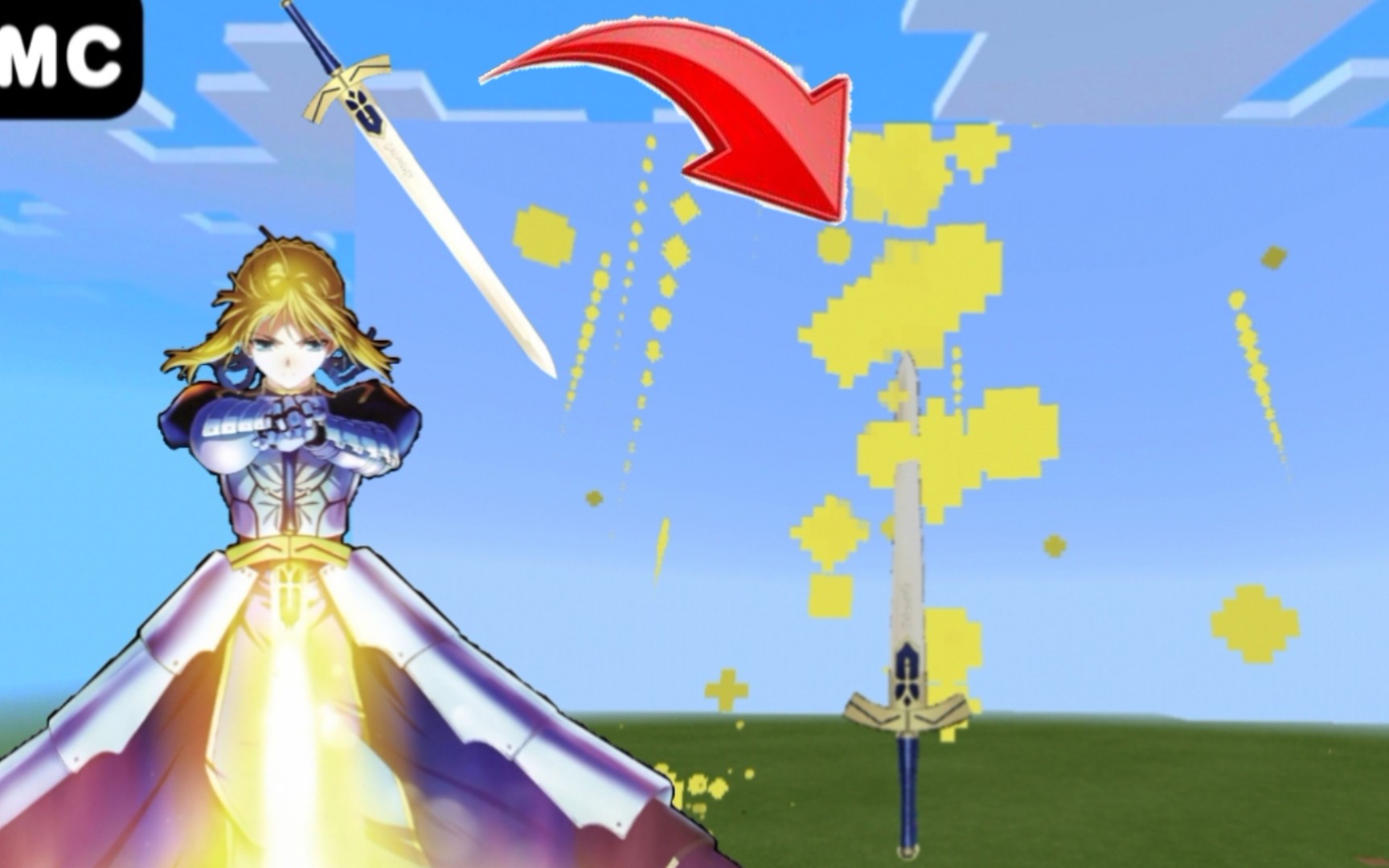 【Fate/MC】在MC还原誓约胜利之剑(Excalibur)_哔哩哔哩_bilibili