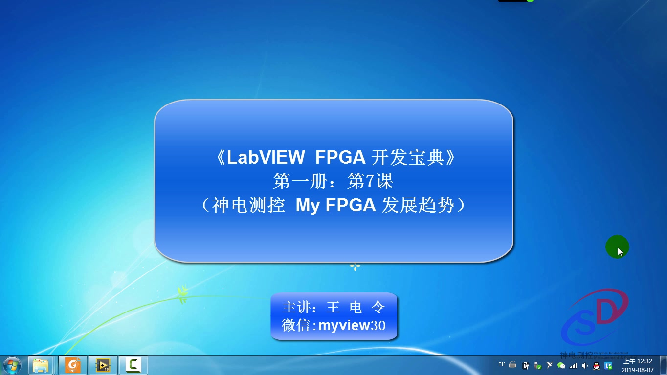 Labview Fpga开发宝典 资源合集 小不点搜索